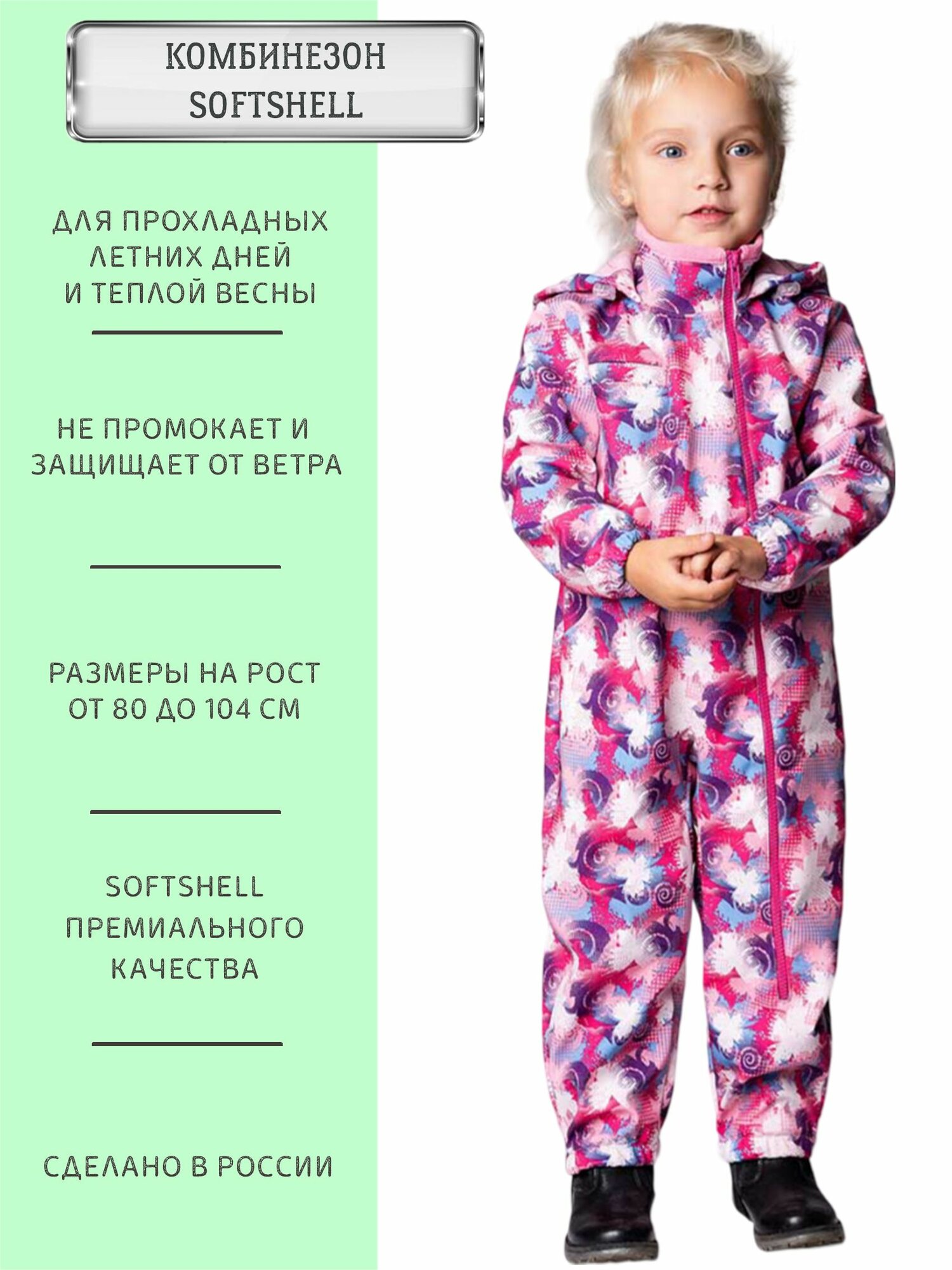 Комбинезон комбинезон SoftShell розовый