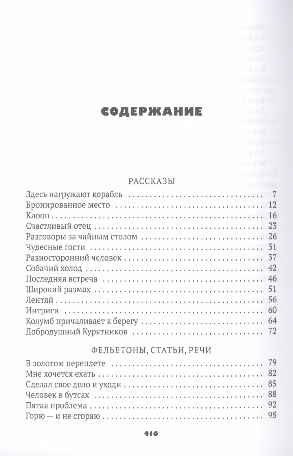 Веселящаяся единица — фото 1
