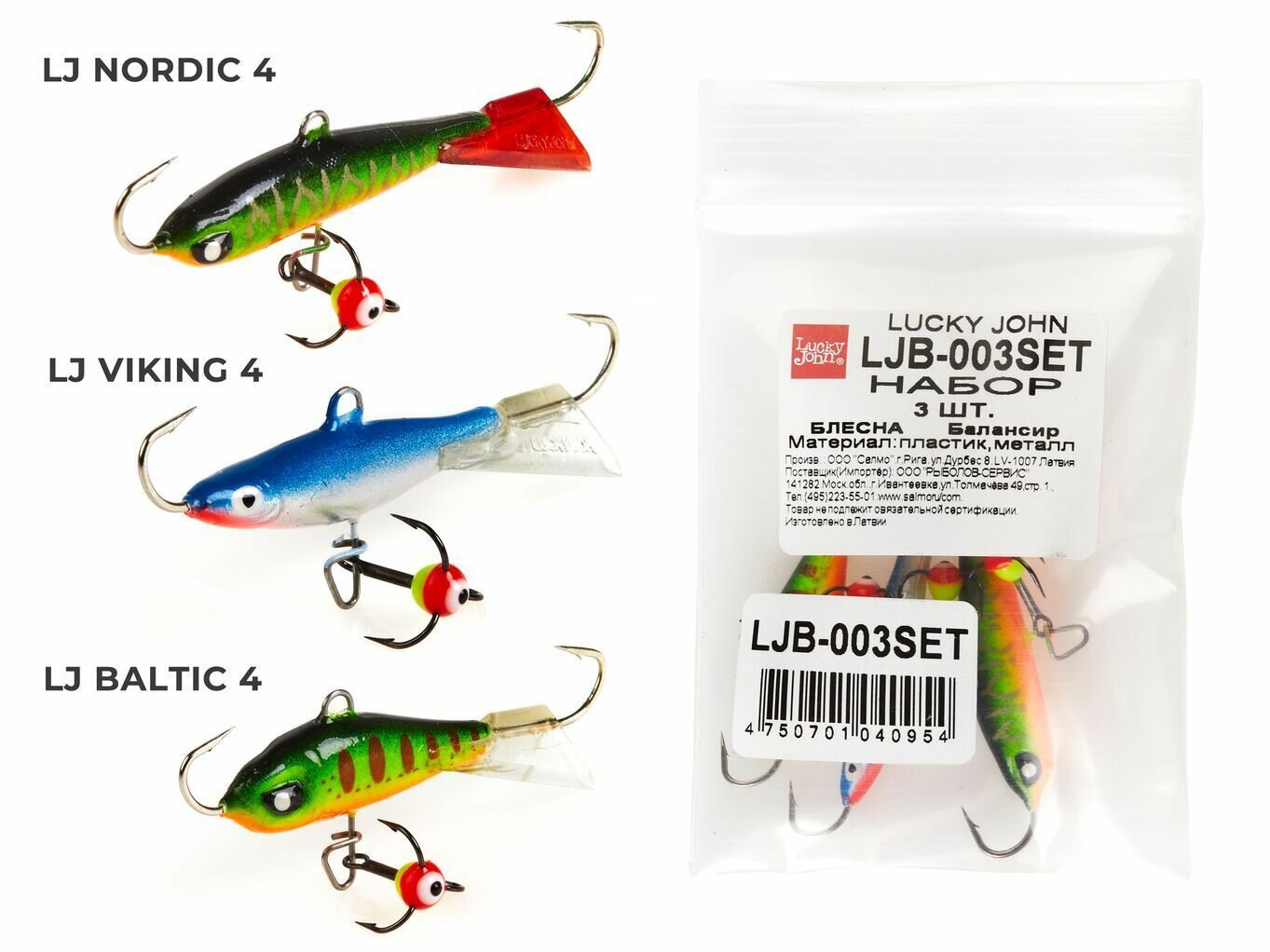 Балансиры Lucky John 3шт набор 3 MIX окуневый 2 с тройниками (LJB-003SET)