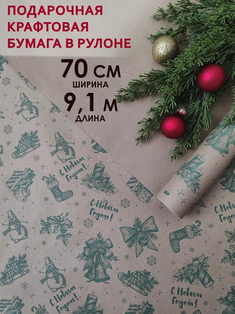 Упаковочная крафт бумага для цветов, букетов и подарков