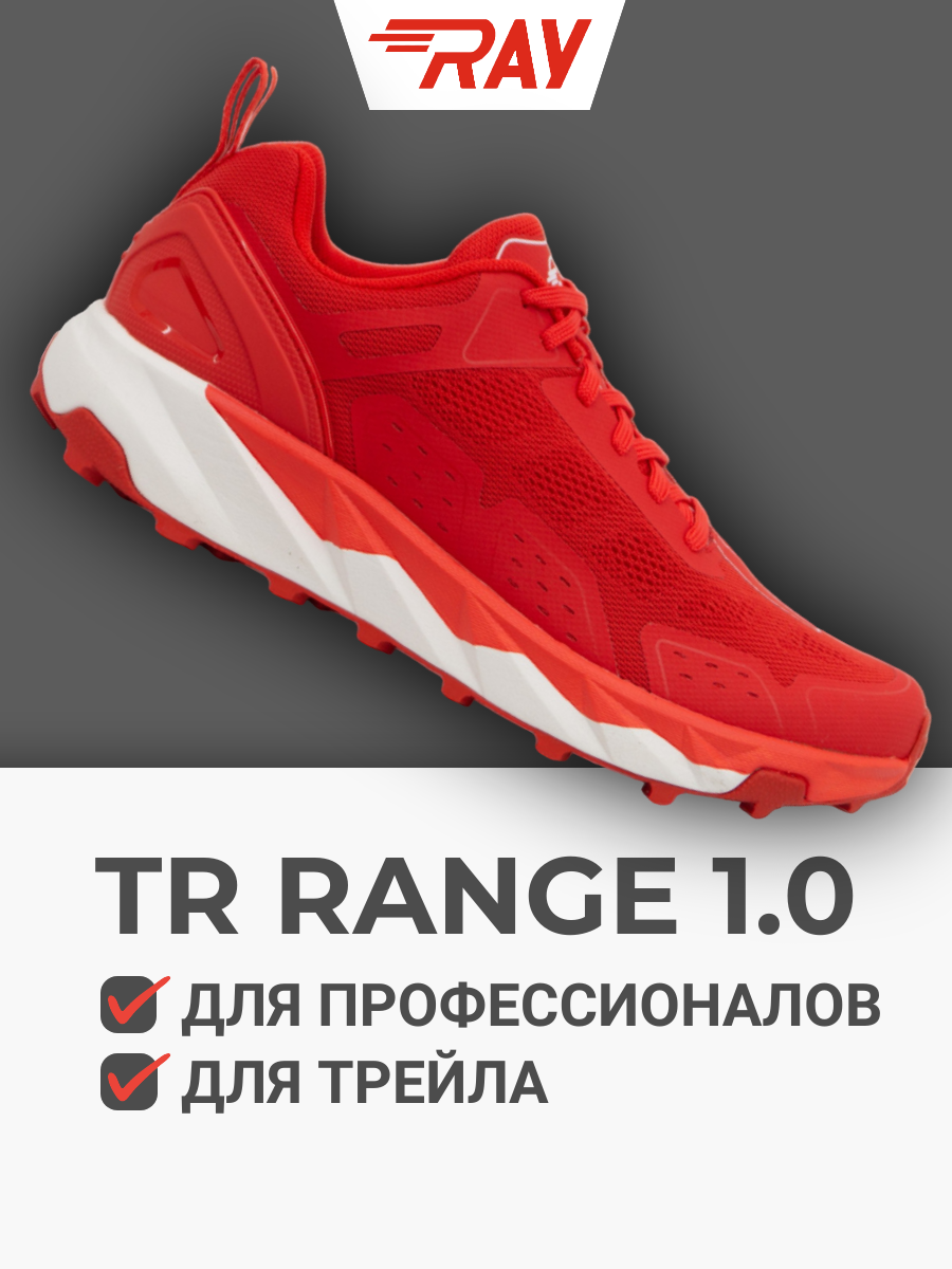 Кроссовки TRR1.0