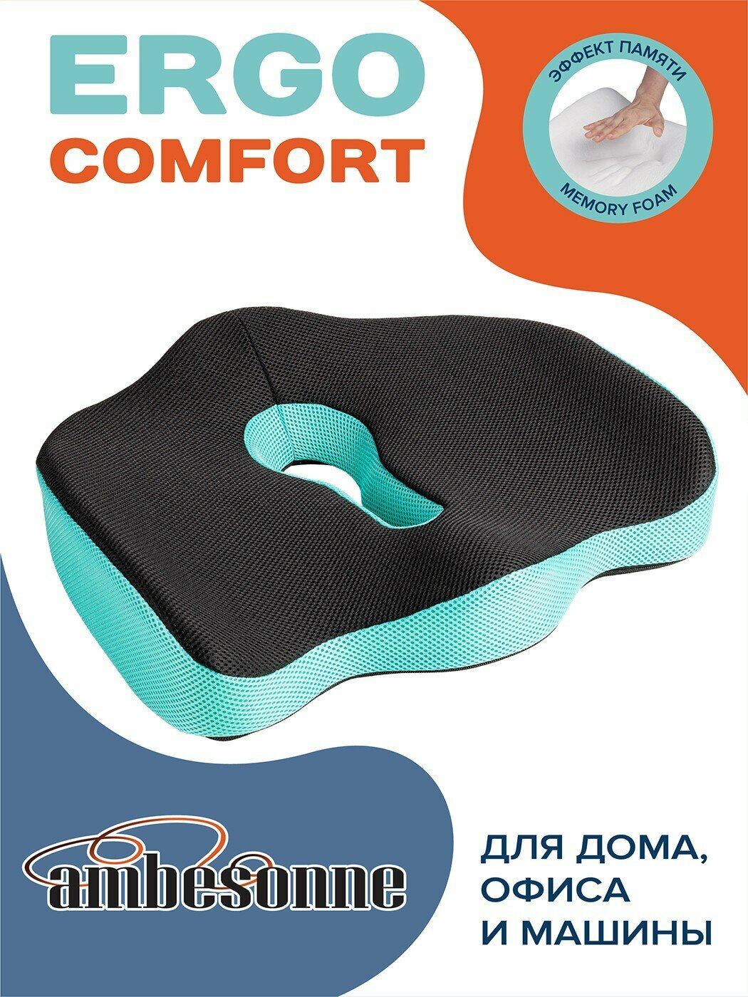 Анатомическая подушка Ambesonne под копчик для офисного кресла, стула или автомобильного сиденья, 45x40
