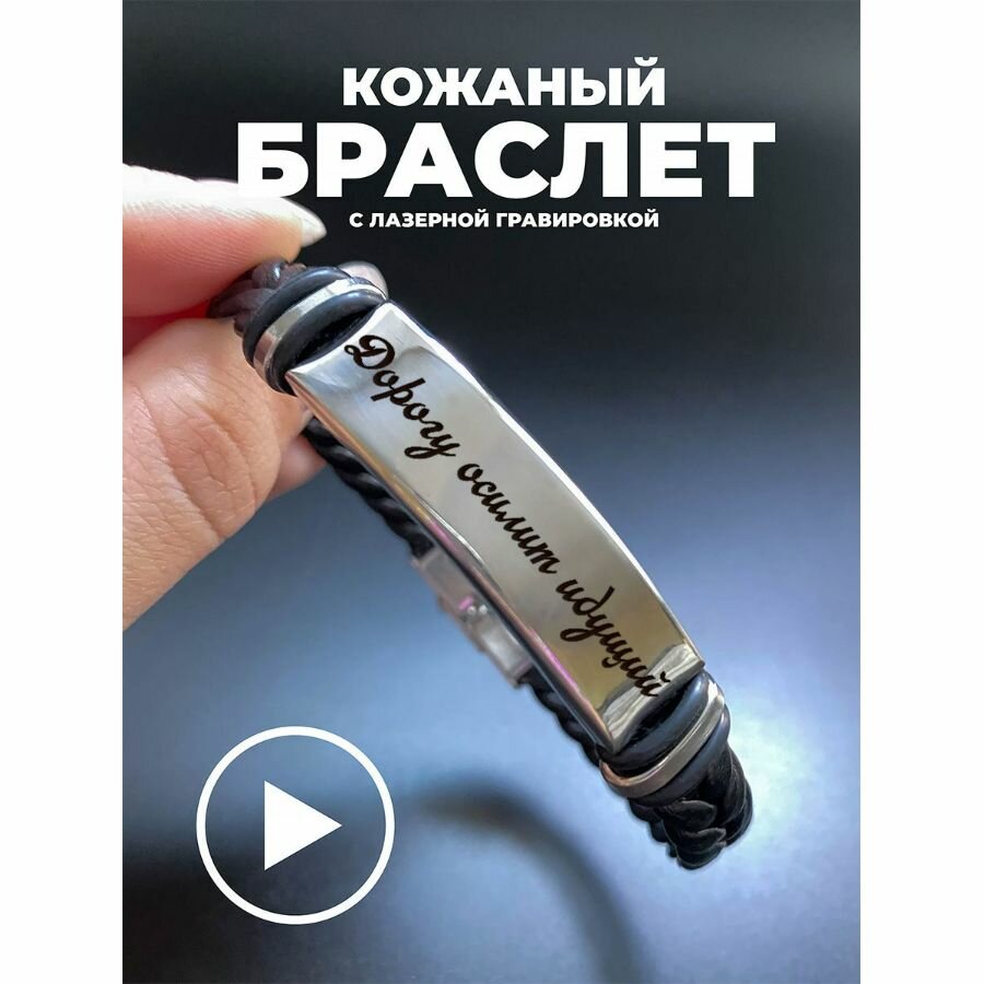 Плетеный браслет, металл