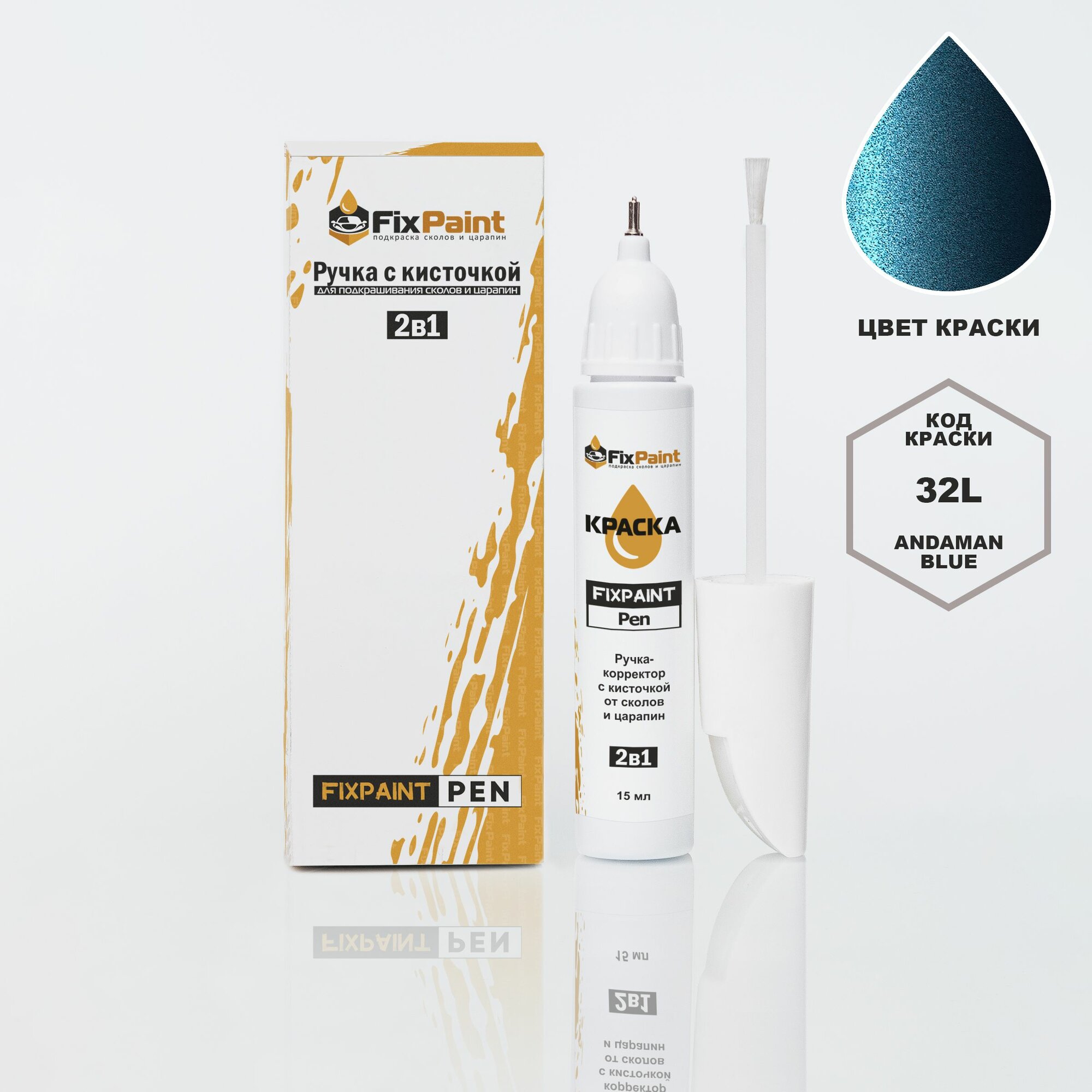 Подкраска MAZDA, код 32L, ANDAMAN BLUE, ручка-корректор с кисточкой 2 в 1 FixPaint Pen 15 мл, эмаль для ремонта сколов и царапин