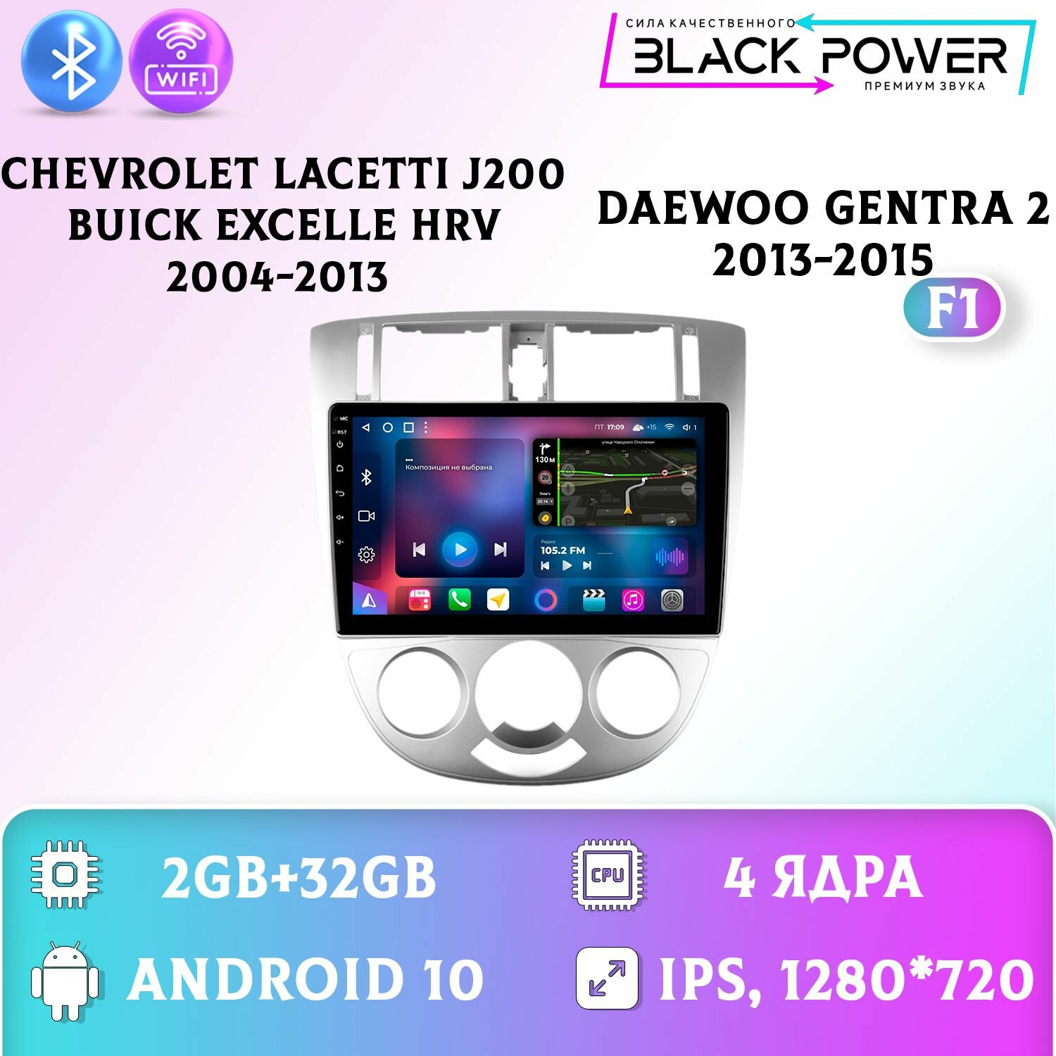 Штатная магнитола Андроид/ 2+32GB Chevrolet Lacetti F1 Buick Excelle Hrv Daewoo Gentra Шевроле Лачетт магнитола Android 10 2din головное устройство мультимедиа