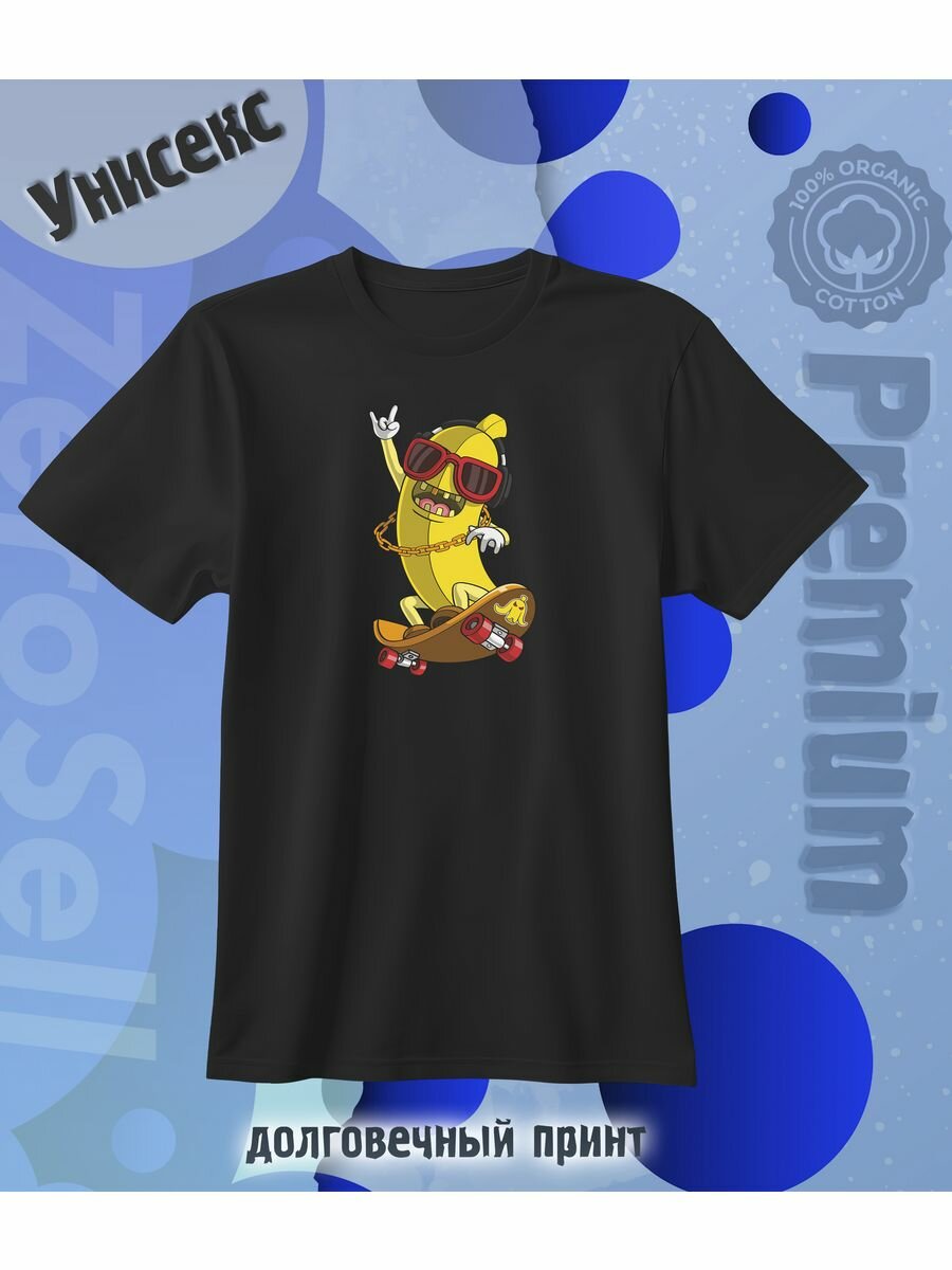 Футболка банан скейтер street urban