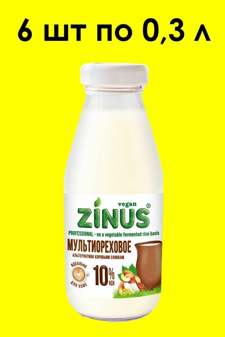 Мультиореховые сливки 10% ZINUS 0,3 л х 6 шт