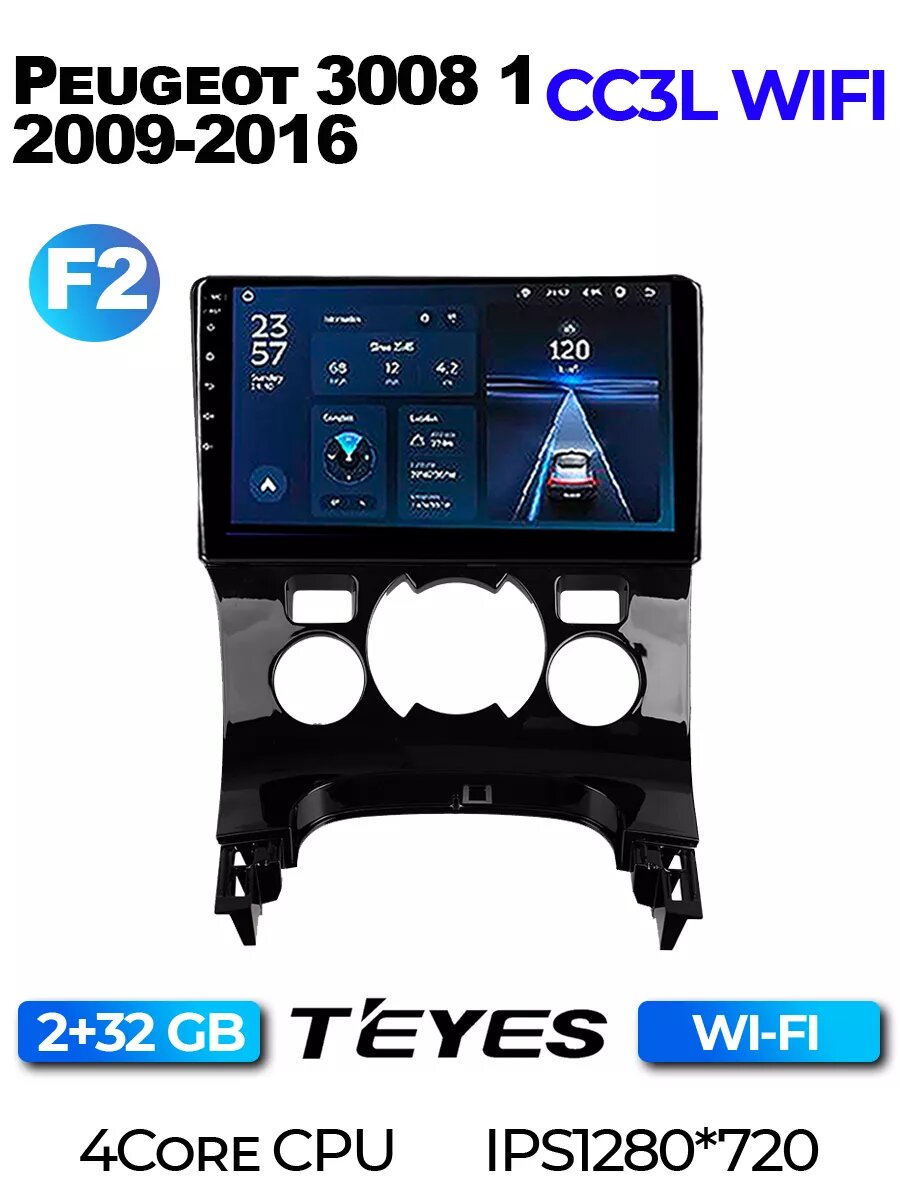 Андроид магнитола Teyes CC3L WIFI Peugeot 3008 1 2-32