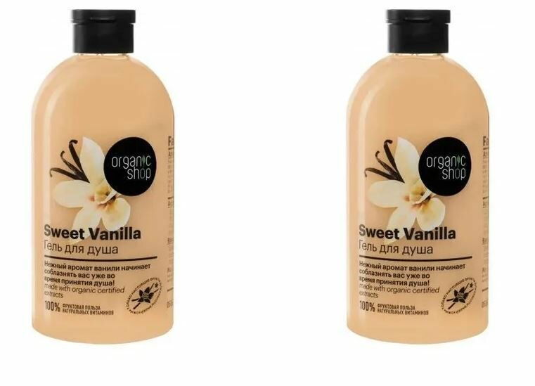Organic Shop Гель для душа, Sweet Vanilla, 500 мл - 2 шт