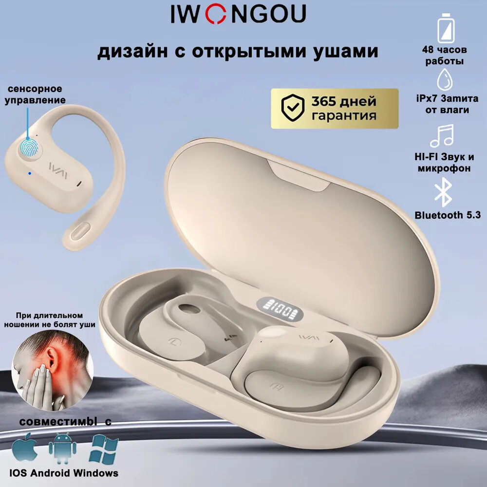 Наушники беспроводные спортивные с микрофоном для андроид, айфон/Блютуз гарнитура