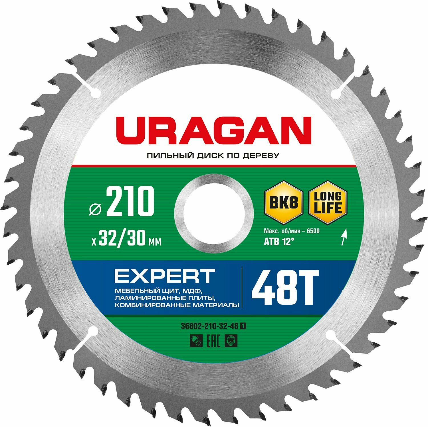 Пильный диск по дереву URAGAN Expert 210х32/30мм;48Т 36802-210-32-48_z01