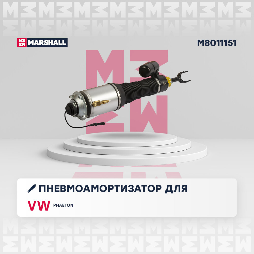 Пневмоамортизатор передний левый MARSHALL M8011151 для Audi A8 (D3), Volkswagen Phaeton, Bentley Continental Gt // кросс-номер Bilstein 45-241994
