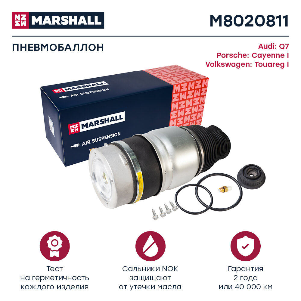 Пневмобаллон (левая передняя) Audi Q7, Porsche Cayenne I, VW Touareg I кросс-номер: ARNOTT A2572 OEM: 7L8616039A 7L8616039G 7L8616403B