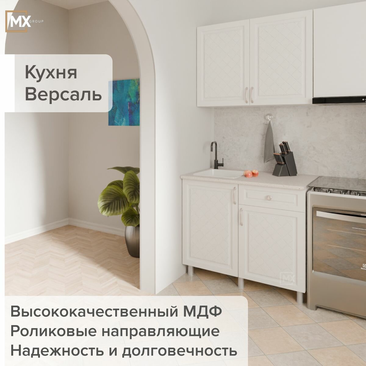 Кухонный гарнитур (кухня) Версаль 1.0м , МДФ фасад матовый Артик/Артик , корпус белый с теснением древесные поры ЛДСП, со столешницей Антарес 26 мм, 1000х2160х600 тэкс