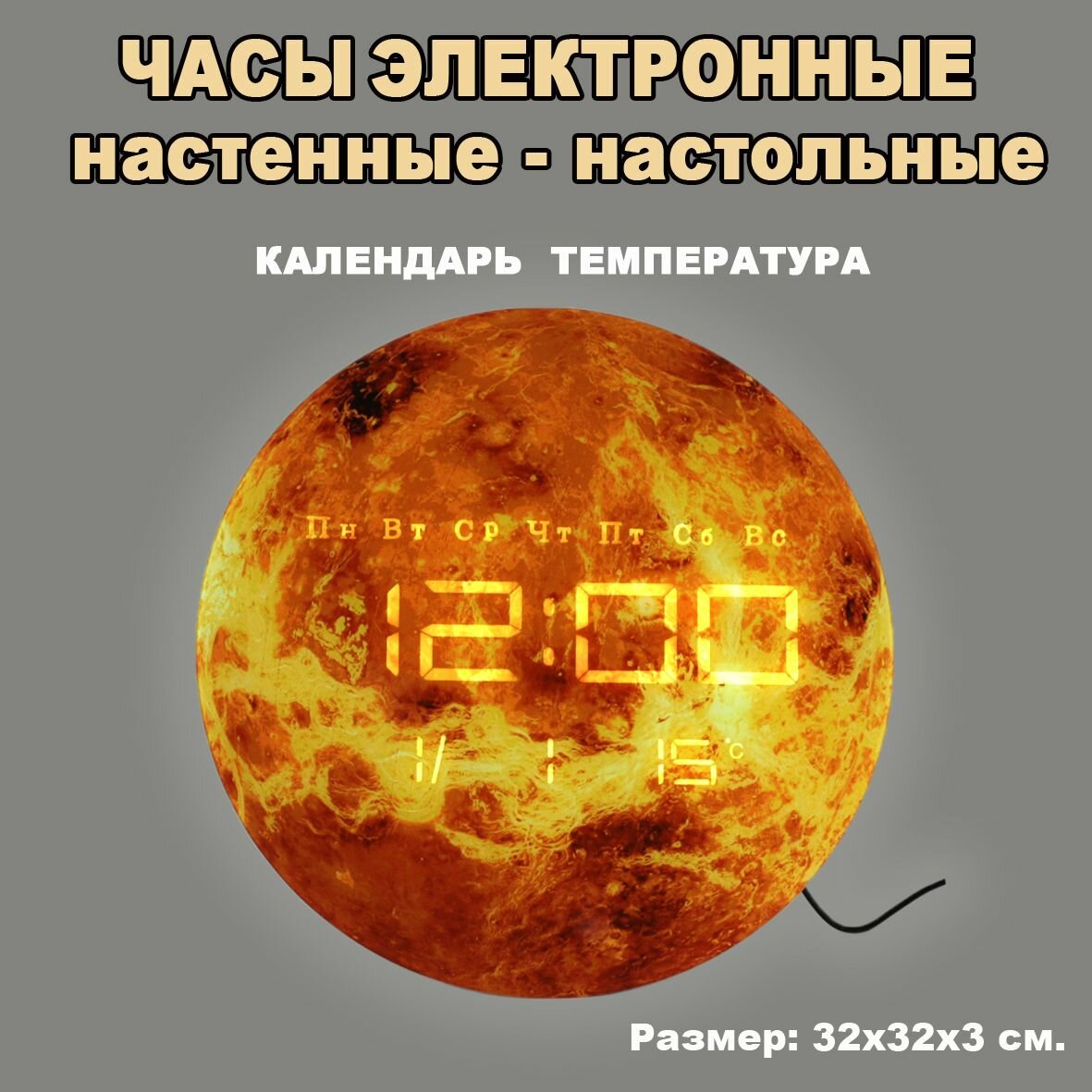 Электронные часы1001-6 3D с плавной работой и LED подсветкой, диаметр 32см