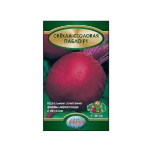 Семена Свекла Пабло F1 2г округлая (Поиск)
