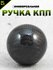 Ручка MkAuto Насадка на КПП / МКПП "Шар карбон" 1 шт, крепление в комплекте