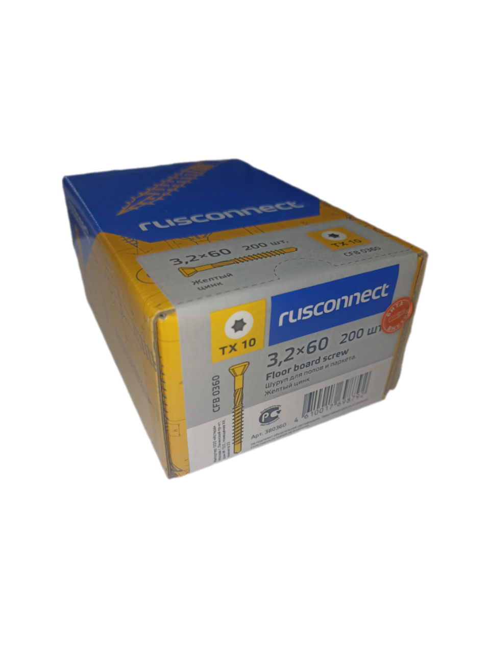 Саморез (шуруп) для пола и паркета Rusconnect 3,2х60 мм, жёлтый цинк (200 шт.)