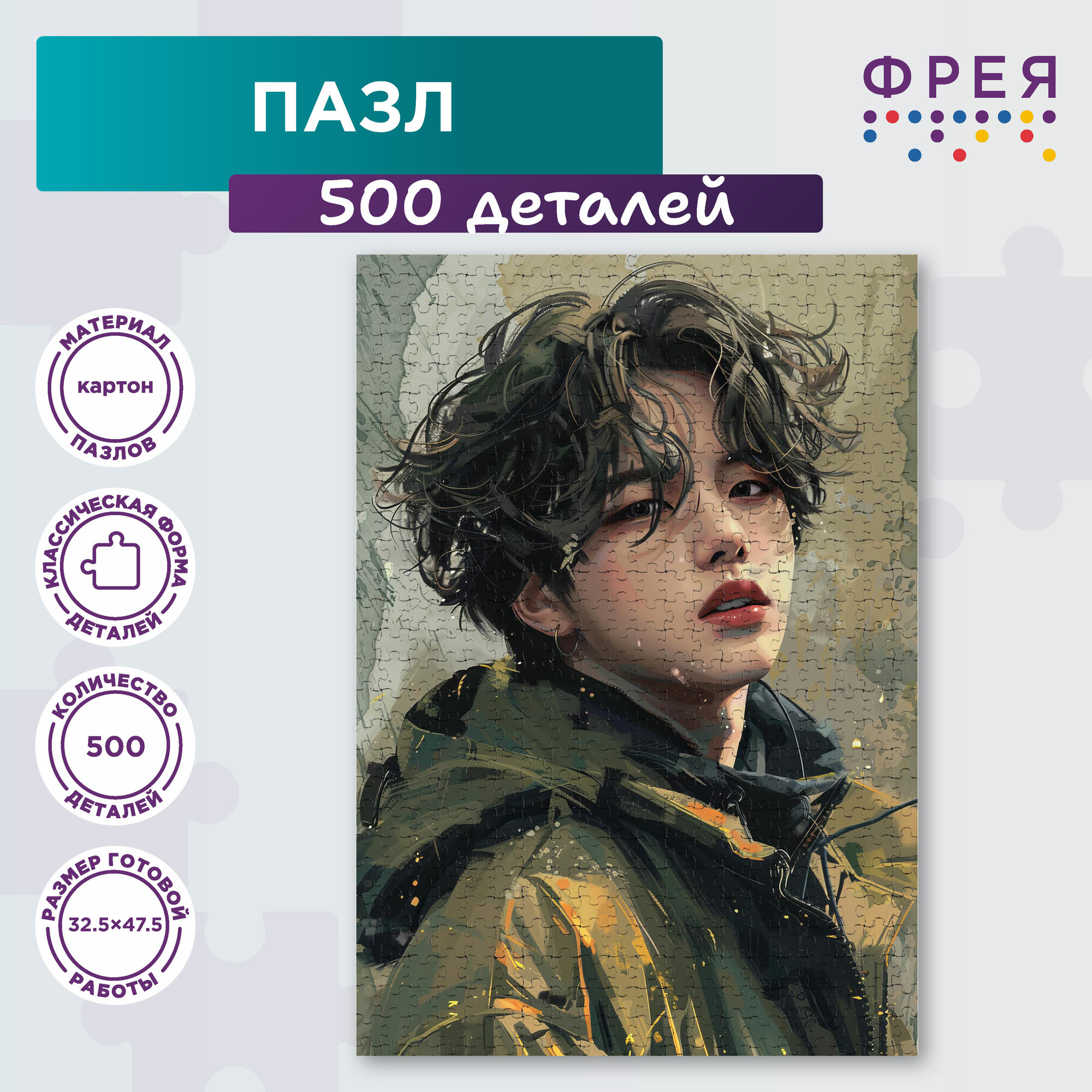 Пазл фрея 500 элементов PZL-500/52 Биас