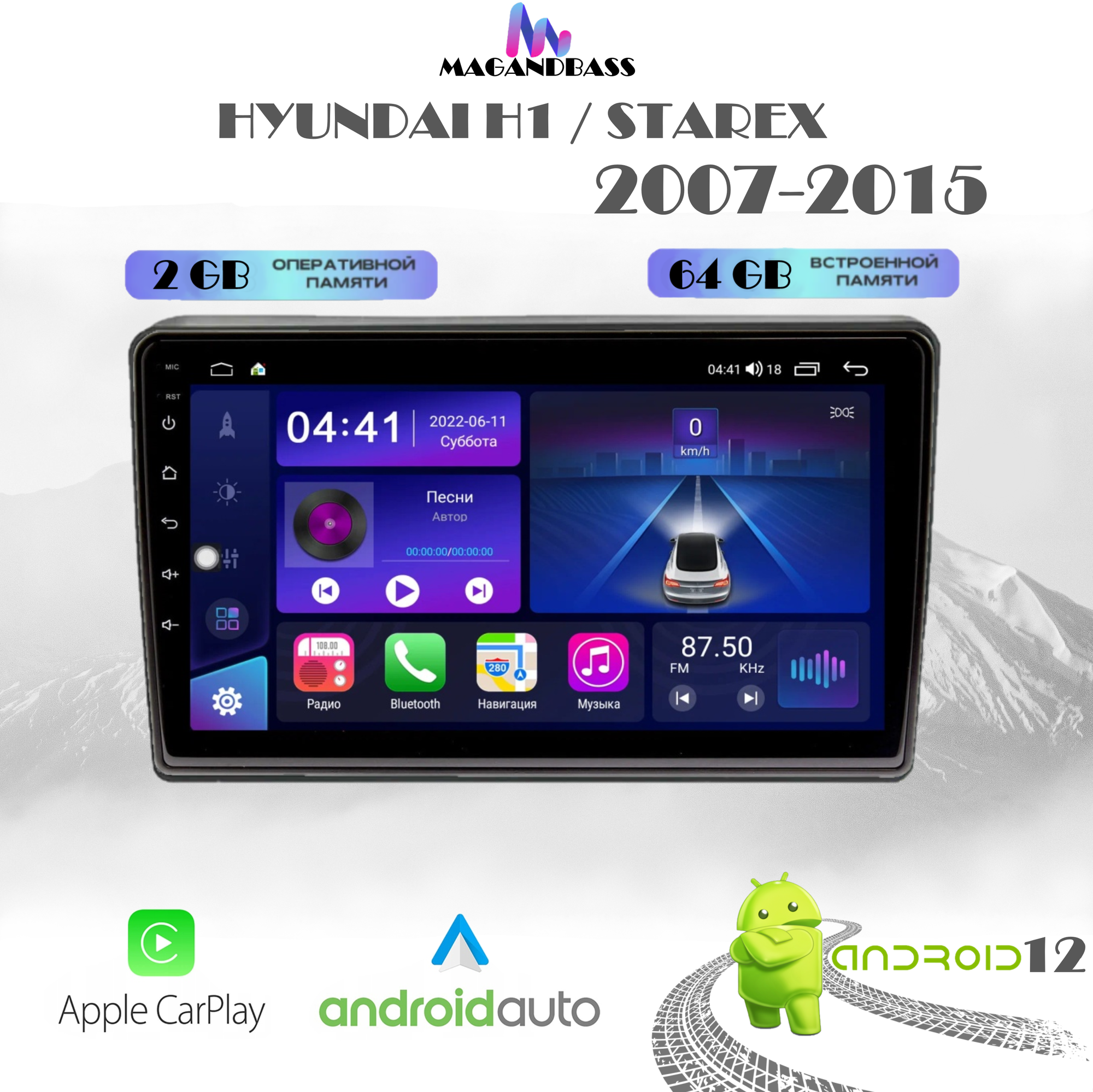 Автомагнитола для Hyundai H1, Starex (2007-2015), Android 12, 2/64 Gb, CarPlay, Android Auto, IPS, Bluetooth, GPS, сенсорные кнопки, поддержка кнопок на руле