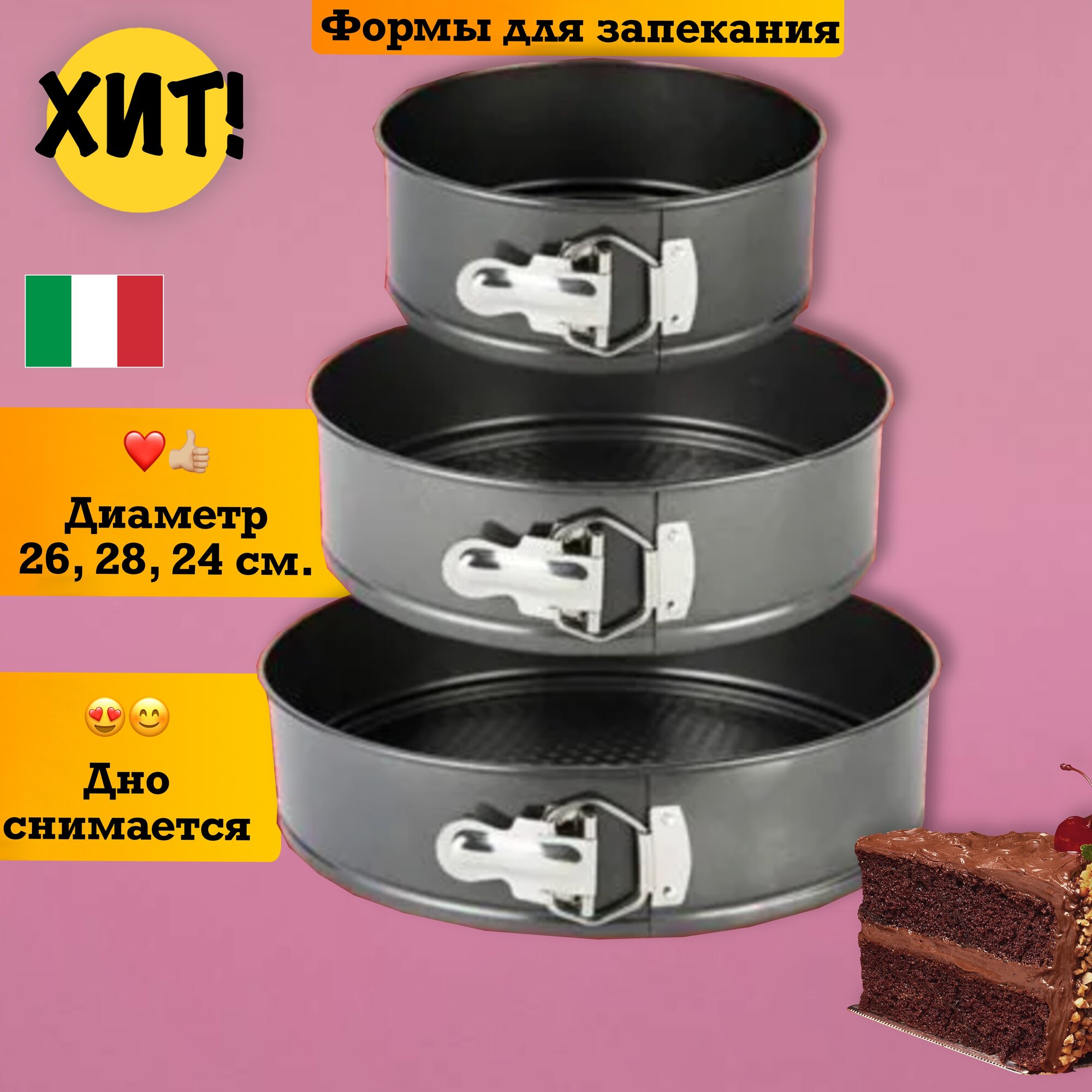 Набор форм для выпечки посуда для запекания кексов в духовке