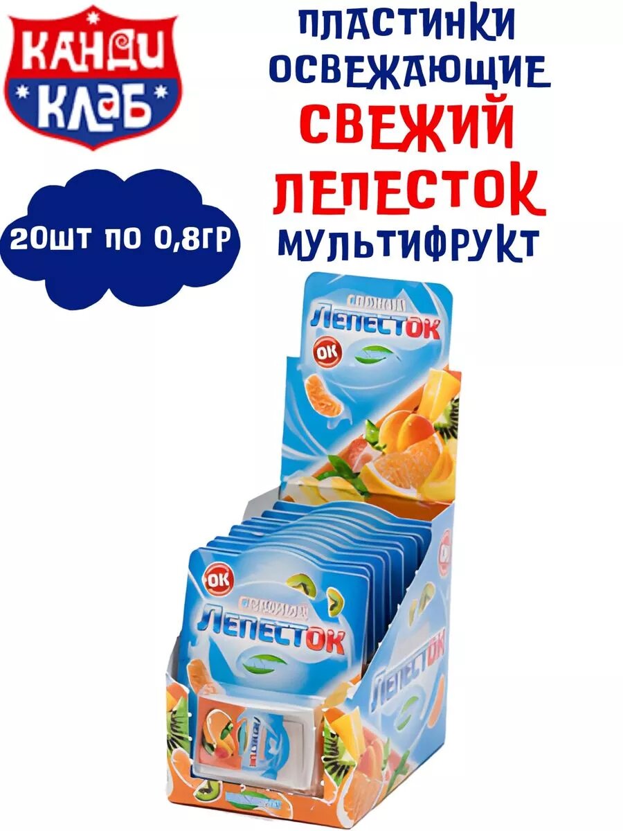 Пластинки освежающие Свежий лепесток Мультифрукт 20шт Х 0,8г