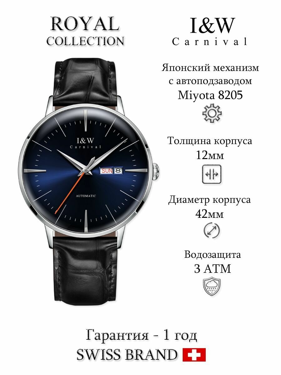 Наручные часы ROYAL COLLECTION