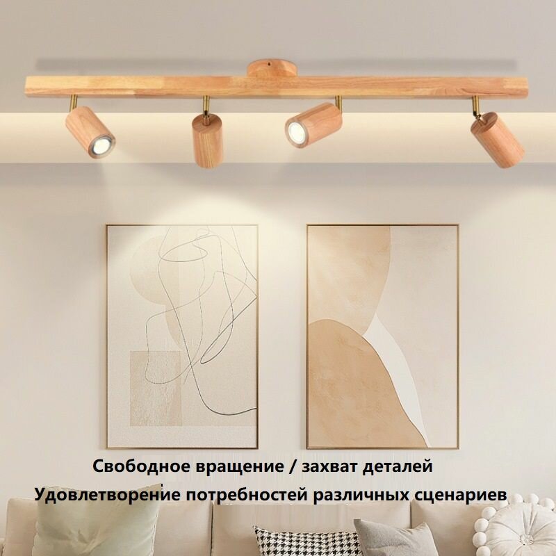 Целые деревянные рельсовые огни, вращающаяся свинцовая люстра, потолочный прожектор, 4 светильник, 28 Вт