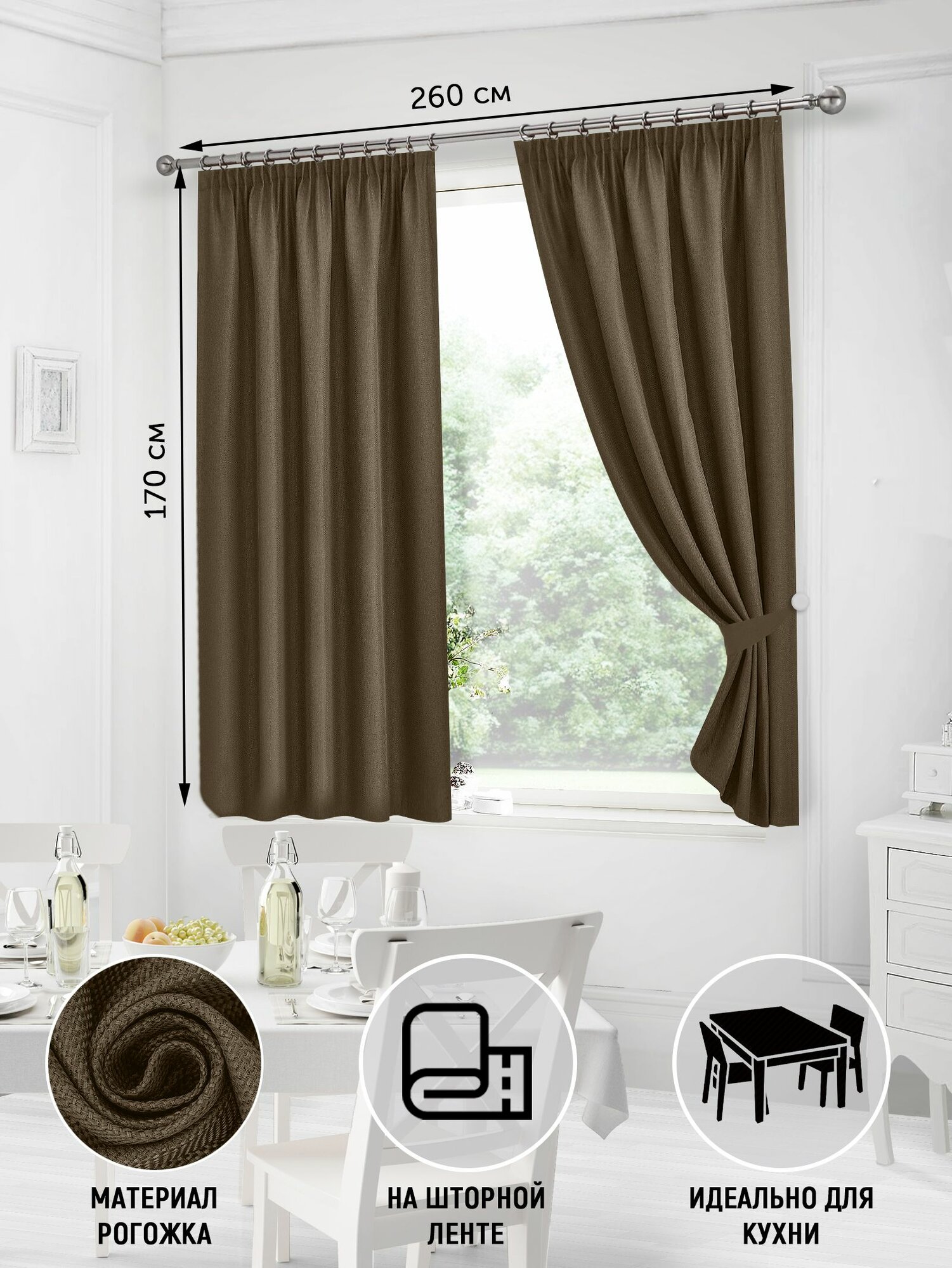 Комплект штор. Шторы для кухни, комнаты детской балкона короткие блэкаут рогожка на шторной ленте . Занавески для кухни дома комнаты