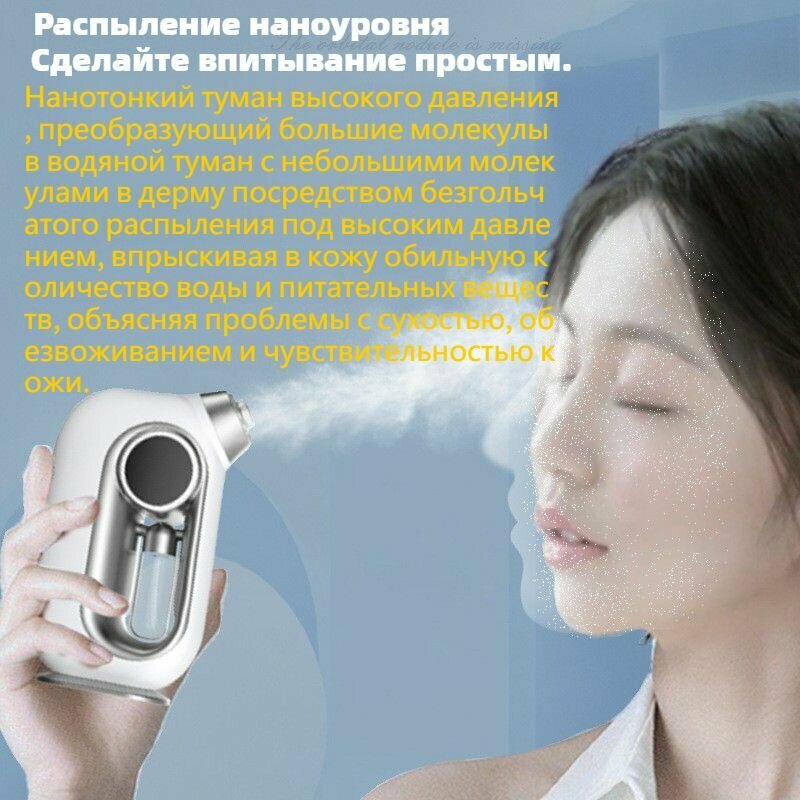 Спрей для лица нано увлажняющий инструмент портативный небольшой портативный холодный спрей кислород, инъекция инструмент