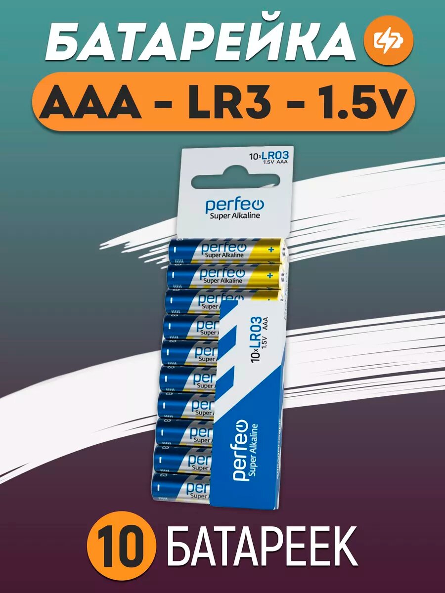 Щелочная батарейка мизинчиковая LR3 AAA 1.5v Super Alkaline
