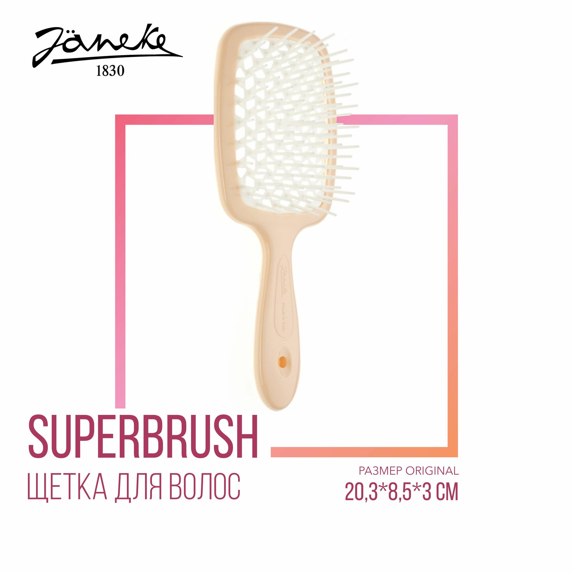 Щетка брашинг Janeke, для влажных волос, круглая, оранжевая, пластик