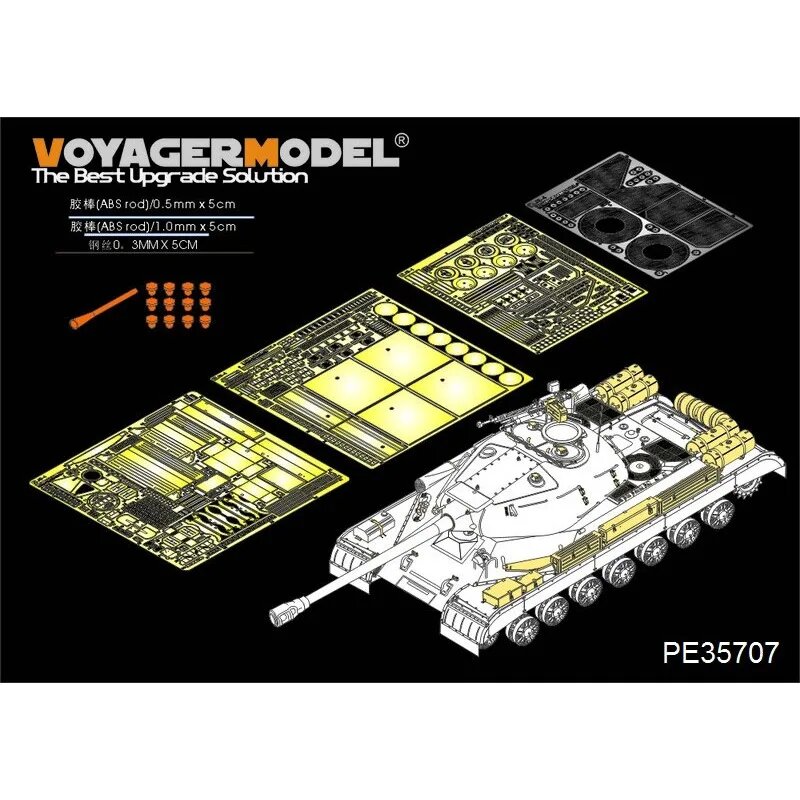 Модель Voyager PE35707 JS-4 1/35