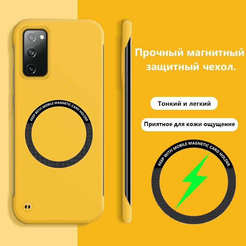 Безрамочный магнитный чехол для Samsung Galaxy S20 FE (Самсунг Галакси С20 ФЕ)