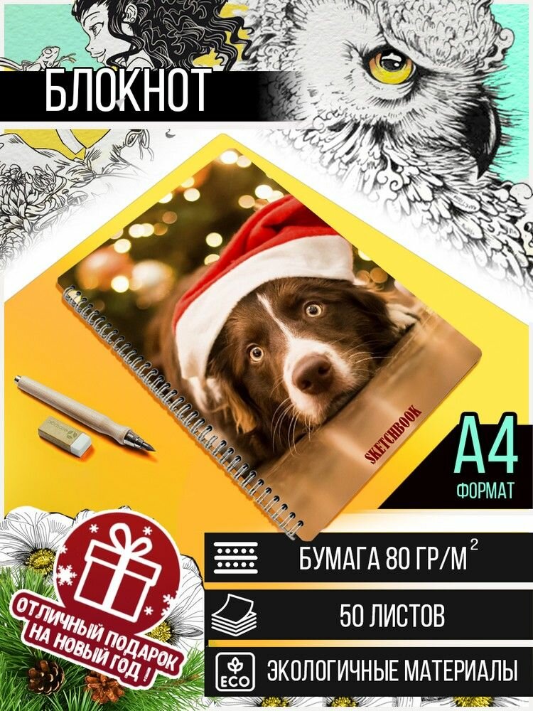 Скетчбук А4 50 листов для рисования, с деревянной обложкой Новый год фотография - 14