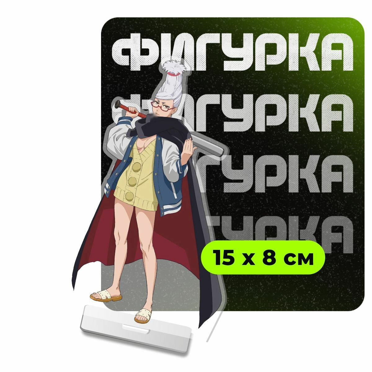 Фигурка акриловая Dandadan Сэйко Аясэ