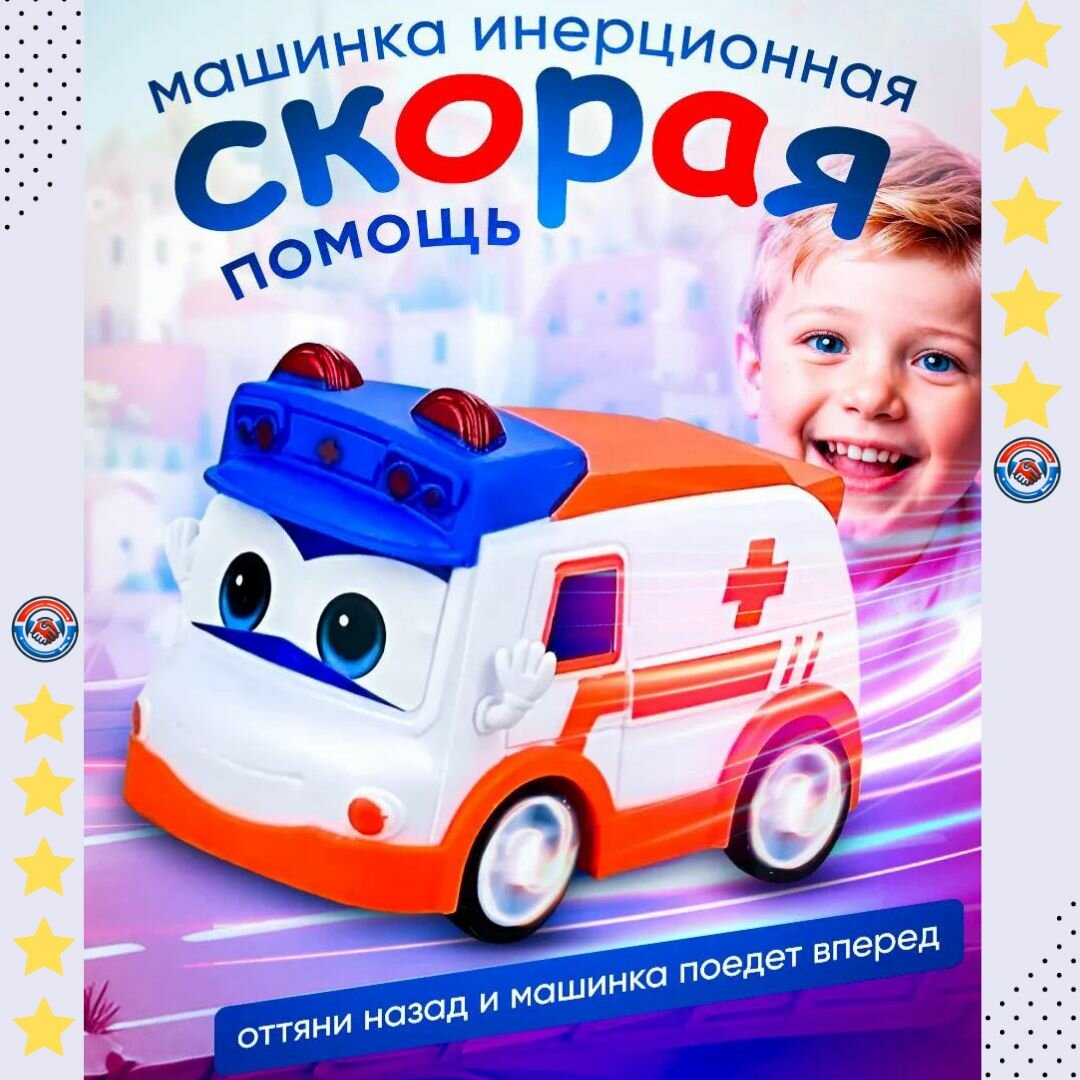 Инерционный автобус для детей: яркая и прочная игрушка для развития моторики и воображения без батареек