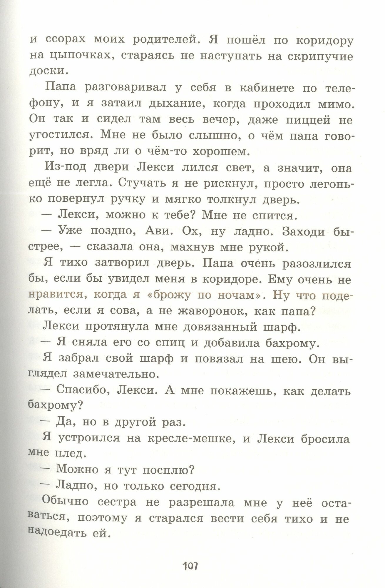 Август и Джонс — фото 1