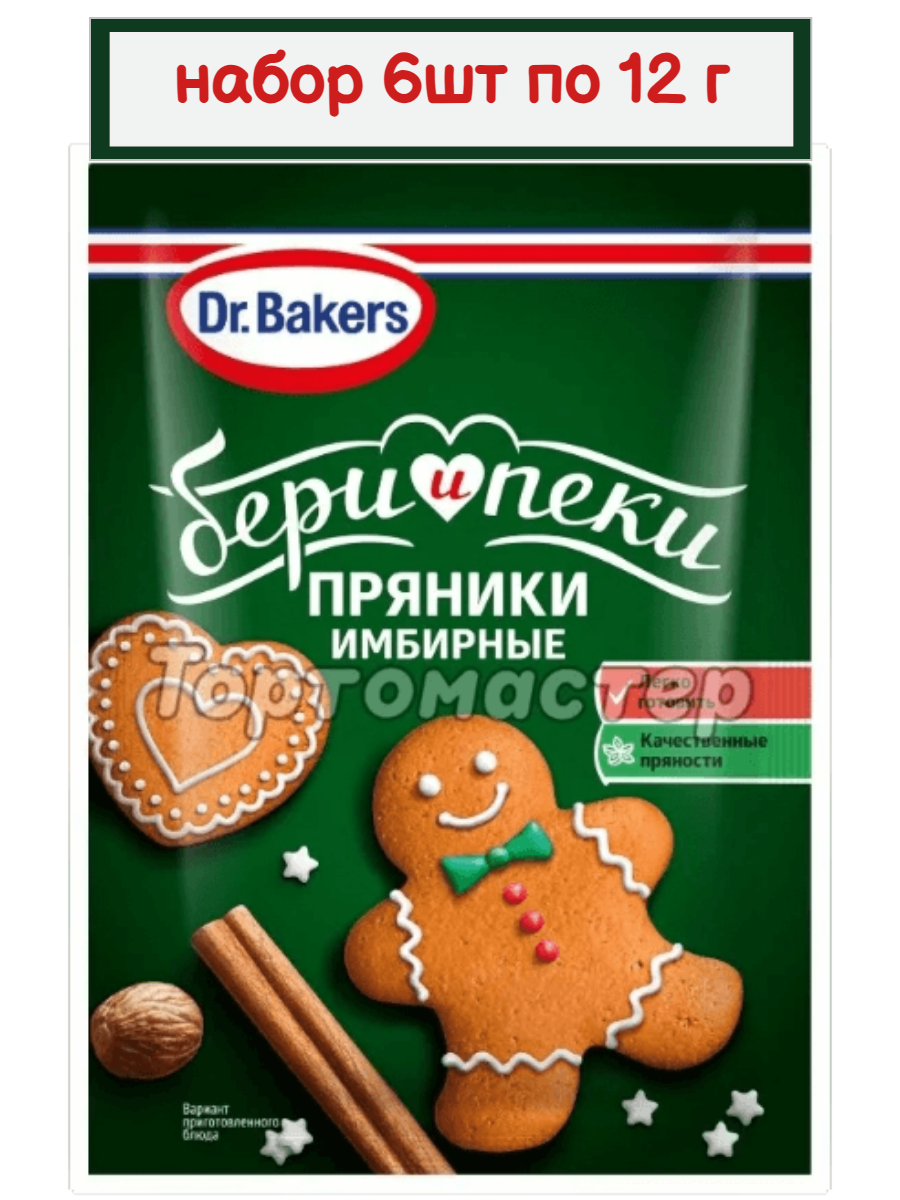 Смесь для приготовления имбирных пряников 6 упаковок по 12 гр