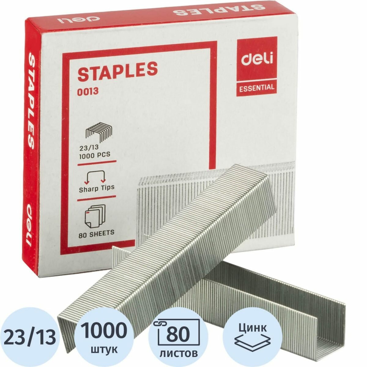Скобы для степлеров Deli, №23/13, оцинкованные, 1000шт, 5 уп.