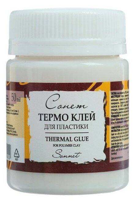 Клей Невская палитра "Сонет" для полимерной глины, термо, белый, 50г