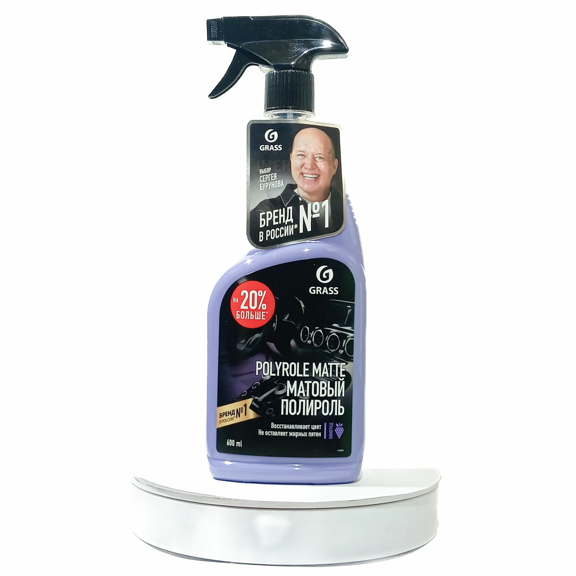 Полироль для пластика авто, матовый Polyrole Matte 600мл. (виноград) GRASS