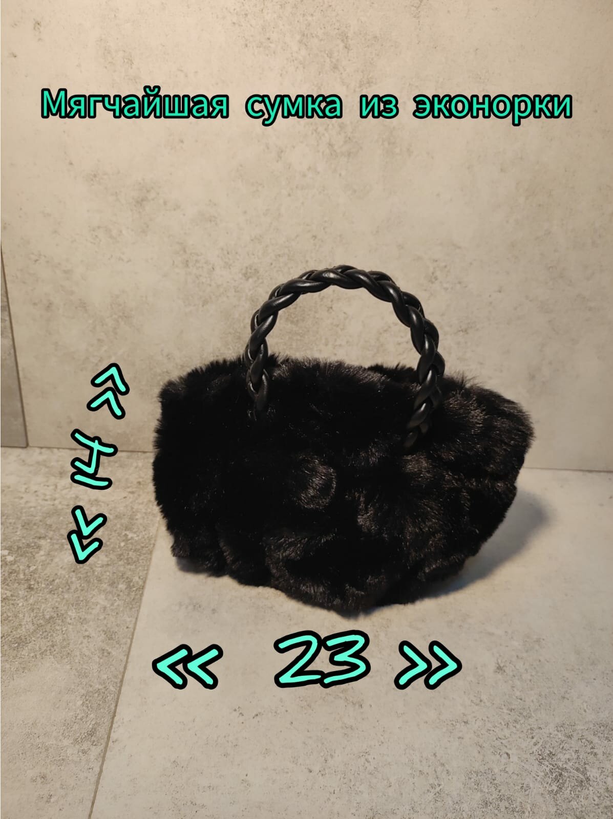 Сумка торба