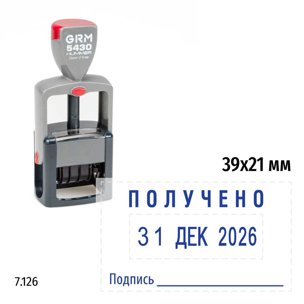 GRM 5430 Hummer датер «7.126 Получено (подпись, рамка)» месяц русский, 43х26 мм