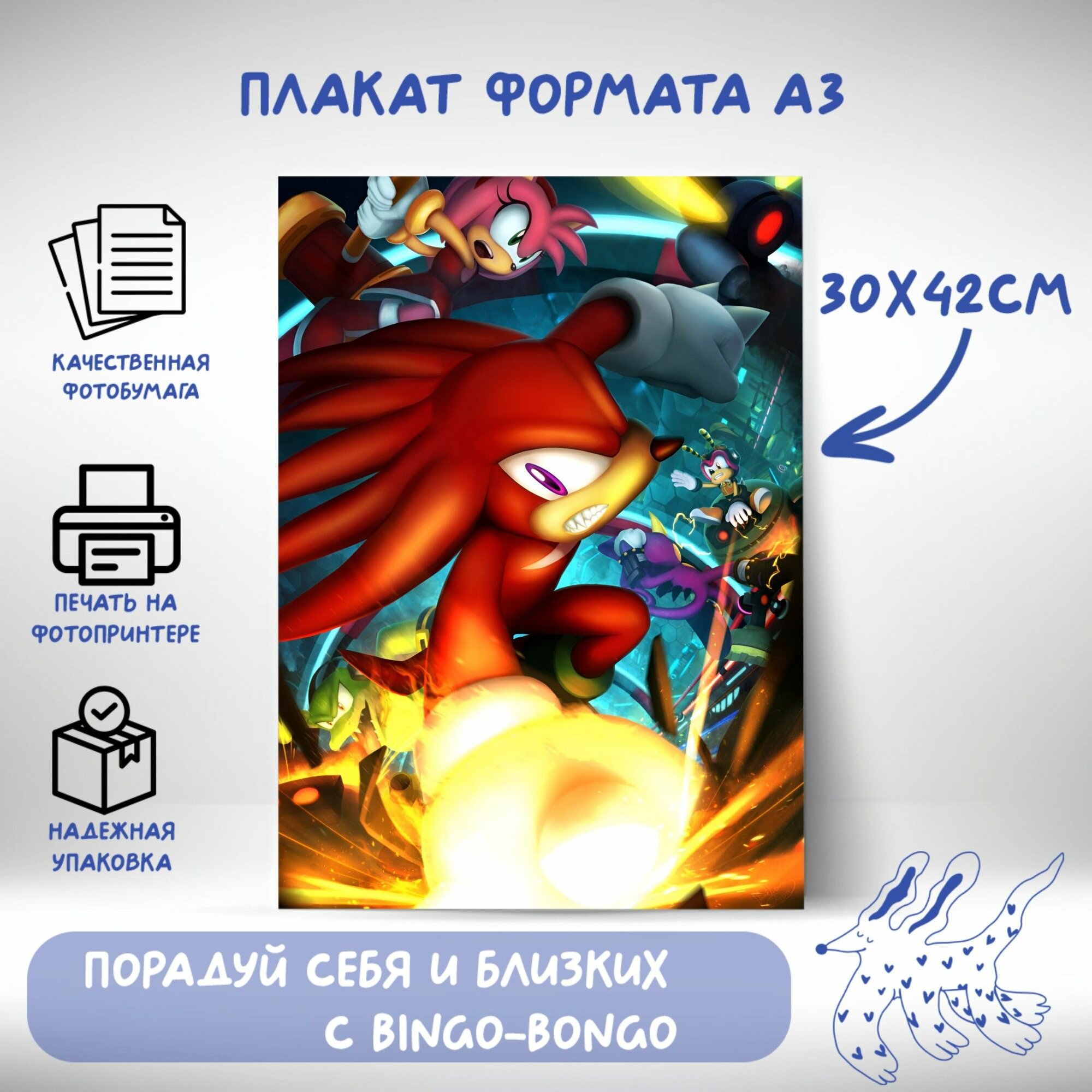 Плакат формата А3 с принтом Соник