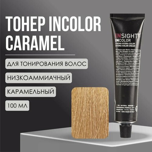 Перманентный карамельный тонер Insight Professional CARAMEL TONER, 100 ...