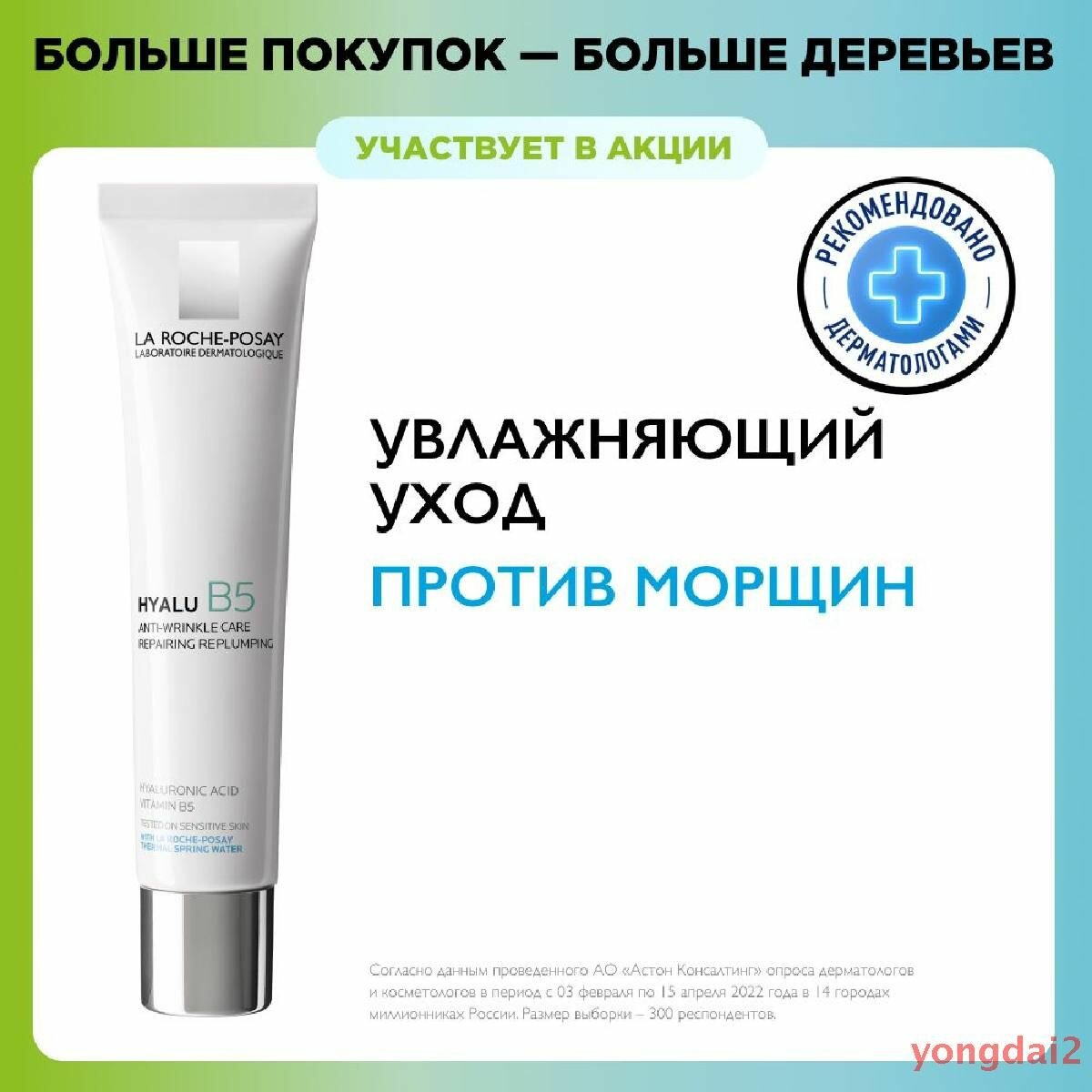 Hyalu B5 Увлажняющий антивозрастной крем против морщин для лица, шеи и декольте, повышающий упругость и эластичность кожи, 40 мл-торговая точка