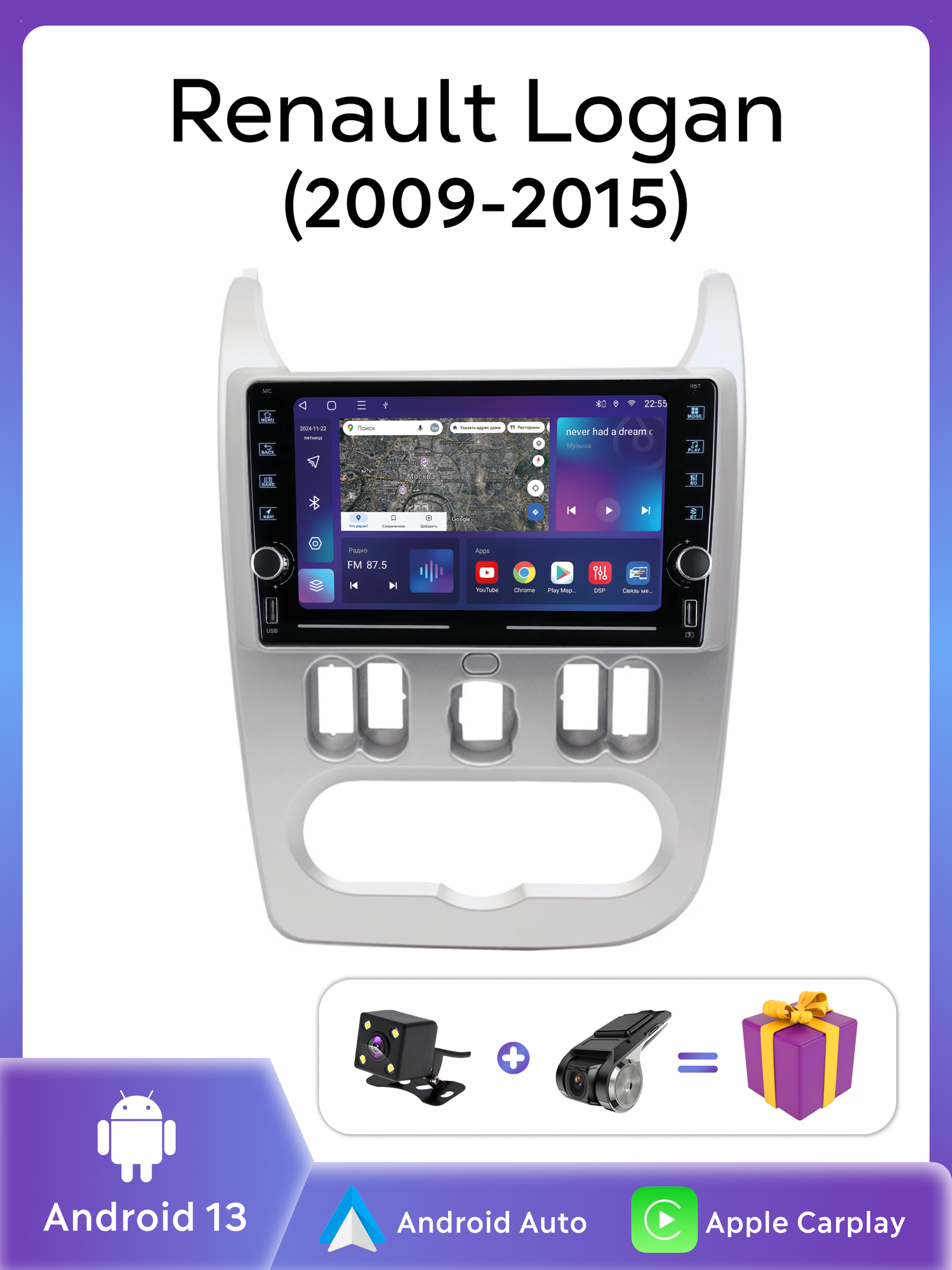 Автомагнитола Topway для Ranault Logan 1 , Сенсорный дисплей, GPS , 4ГБ оперативной 64ГБ 4 ядра