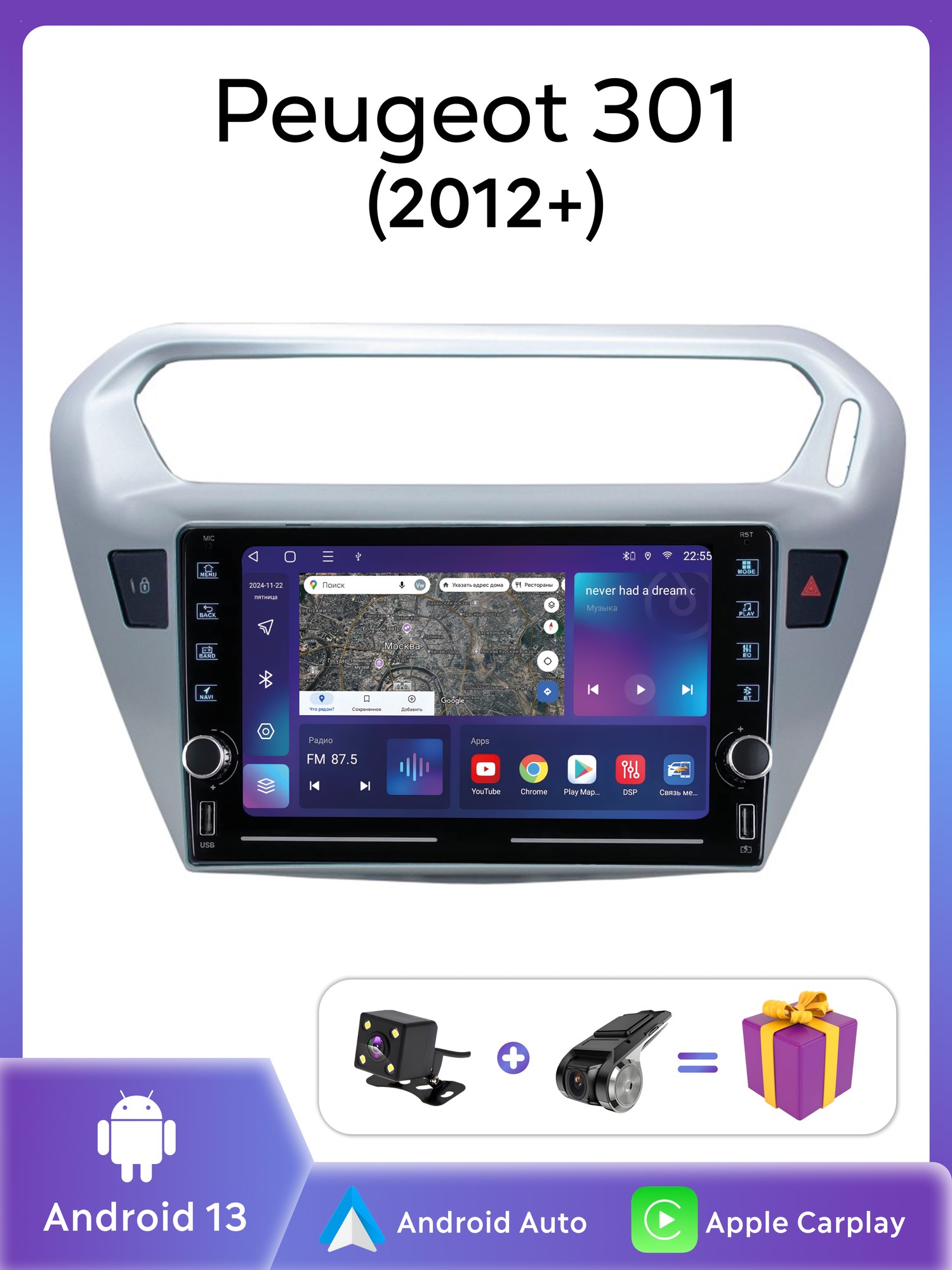 Автомагнитола Topway для Peugeot 301 , Сенсорный дисплей, GPS , 4ГБ оперативной 64ГБ 4 ядра