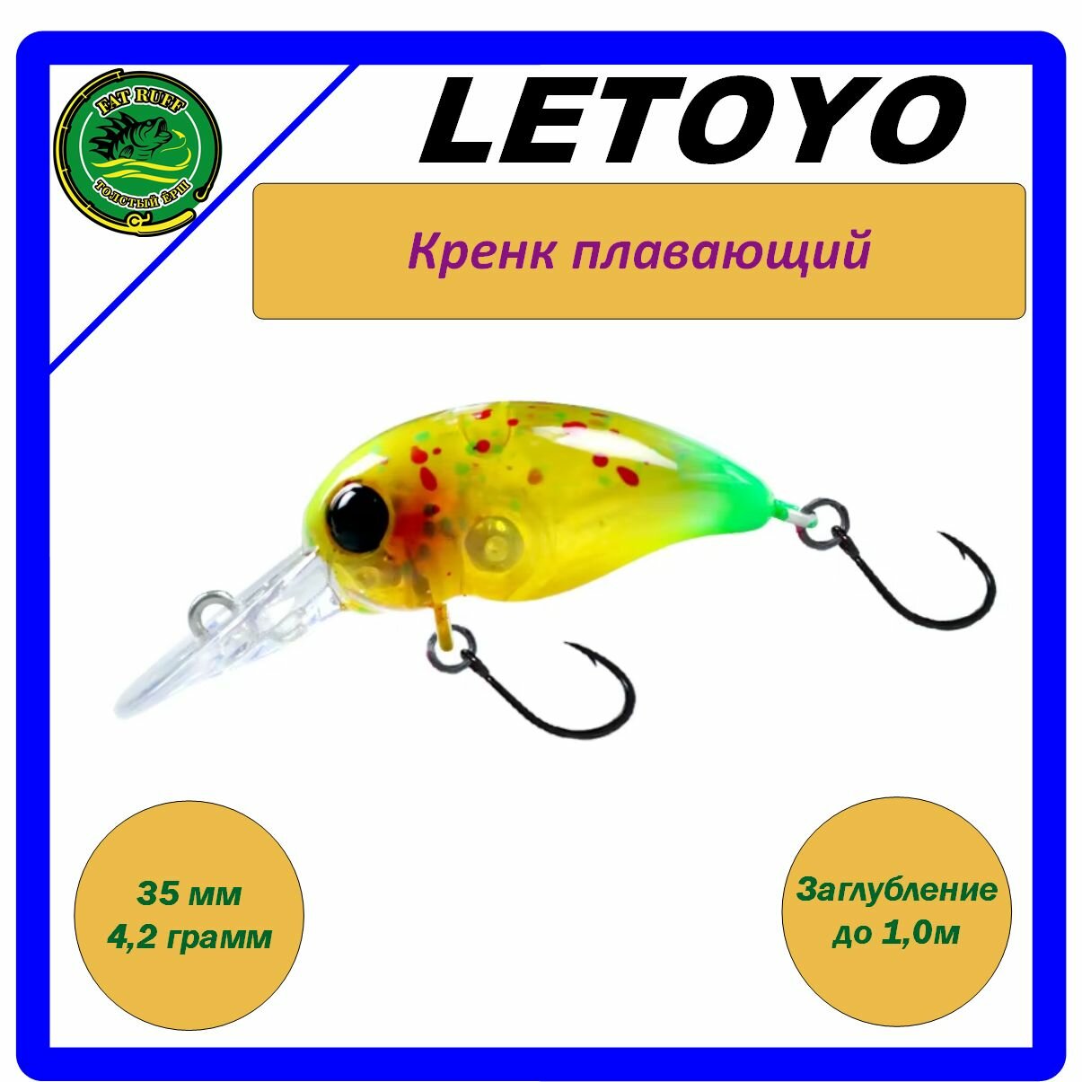 Кренкбейт LETOYO LHB195